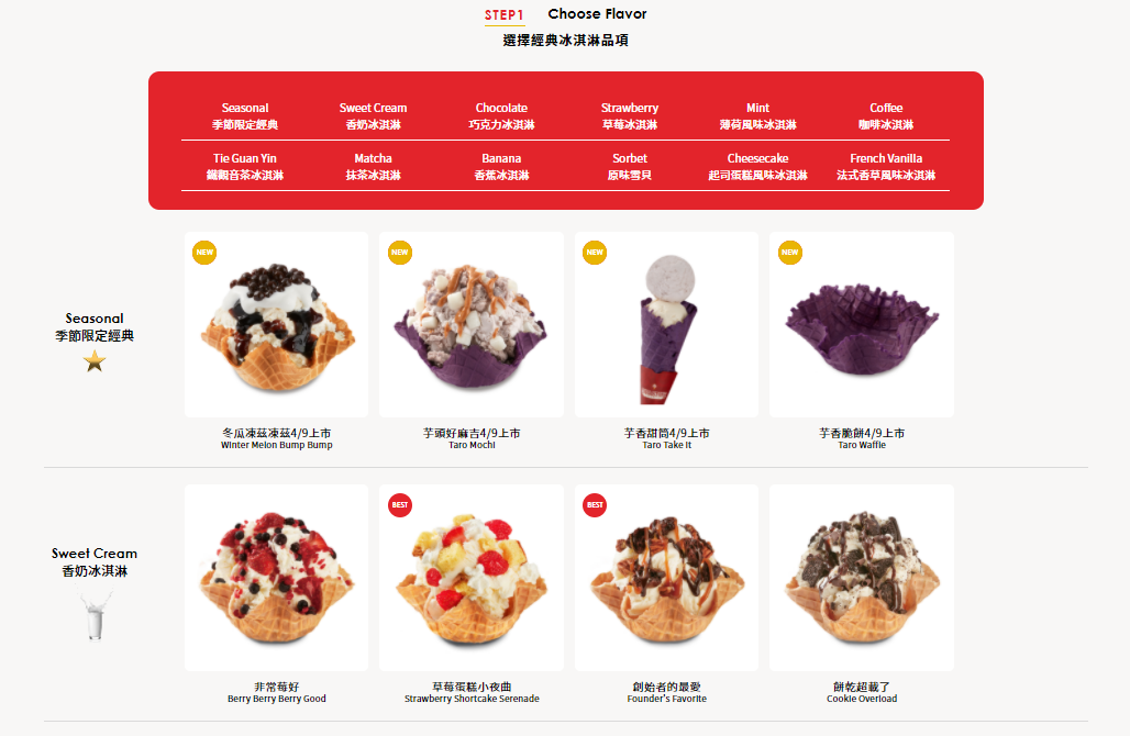 【菜單】Cold Stone菜單｜Cold Stone2022年價目表｜分店據點｜Cold Stone Creamery 酷聖石冰淇淋 (4月 ...