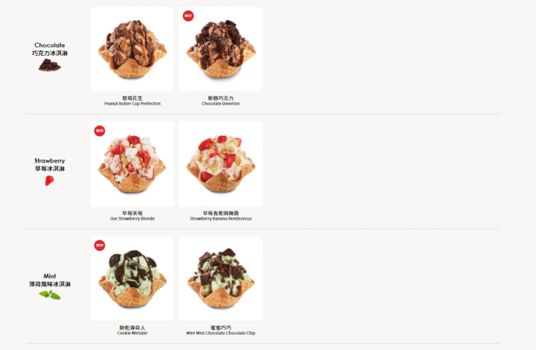 【菜單】Cold Stone菜單｜Cold Stone2022年價目表｜分店據點｜Cold Stone Creamery 酷聖石冰淇淋 (4月 ...