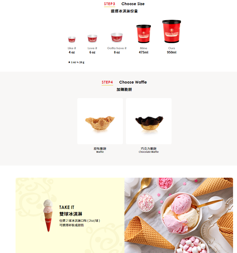【菜單】Cold Stone菜單｜Cold Stone2022年價目表｜分店據點｜Cold Stone Creamery 酷聖石冰淇淋 (4月 ...