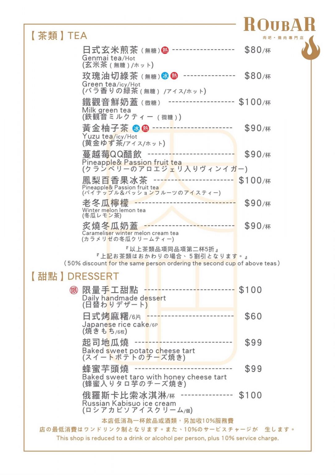 【菜單】肉吧·RouBar x 燒肉專門店菜單｜2021年菜單/價目表｜肉吧·RouBar x 燒肉專門店(7月更新) - 痴吃的玩
